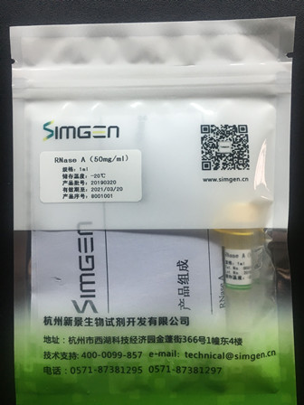 RNase A,杭州新景生物试剂开发有限公司,核酸纯化专家,Simgen
